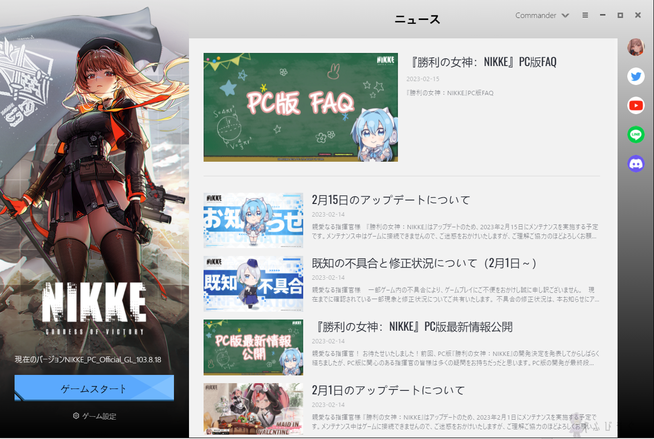 「NIKKE」アカウント連携はPC版で複数登録可能、紐づけ解除機能は調整中？【アカウント連携 解除】 - えふびろぐ