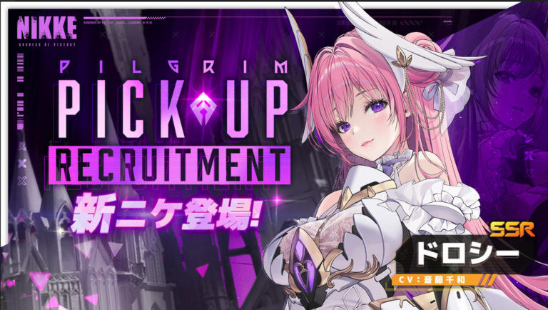 新ニケ「ドロシー」登場！SSRニケ「ライ」がイベントで3凸可能？ハーフアニバーサリーイベントの新情報紹介 - えふびろぐ
